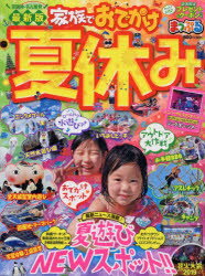 まっぷるマガジン本[ムック]詳しい納期他、ご注文時はご利用案内・返品のページをご確認ください出版社名昭文社出版年月2019年06月サイズ179P 30cmISBNコード9784398288660地図・ガイド ガイド マップルマガジン国内商品...
