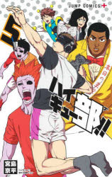 宮島京平／著ジャンプコミックス JUMP COMICS＋本[コミック]詳しい納期他、ご注文時はご利用案内・返品のページをご確認ください出版社名集英社出版年月2021年12月サイズ181P 18cmISBNコード9784088828664コミ...