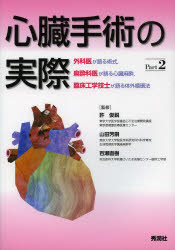 許俊鋭／監修 山田芳嗣／監修 百瀬直樹／監修本詳しい納期他、ご注文時はご利用案内・返品のページをご確認ください出版社名学研メディカル秀潤社出版年月2013年04月サイズ251P 26cmISBNコード9784780908664医学 臨床医学...