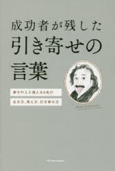 森山晋平／文本詳しい納期他、ご注文時はご利用案内・返品のページをご確認ください出版社名パイインターナショナル出版年月2017年03月サイズ141P 19cmISBNコード9784756248671ビジネス 自己啓発 成功哲学商品説明成功者が...