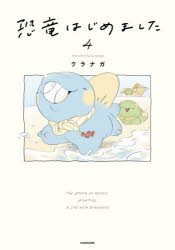 クラナガ／著本詳しい納期他、ご注文時はご利用案内・返品のページをご確認ください出版社名KADOKAWA出版年月2025年11月サイズ140P 21cmISBNコード9784046848673コミック web発コミックス web発コミックスそ...