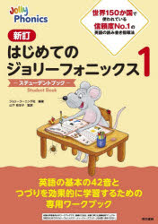 ジョリーラーニング社／編著 山下桂世子／監訳本詳しい納期他、ご注文時はご利用案内・返品のページをご確認ください出版社名東京書籍出版年月2026年03月サイズ59P 30cmISBNコード9784487818693小学学参 その他 小学英語商...