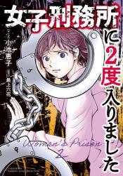 小池恵子／マンガBAMBOO ESSAY SELECTION本詳しい納期他、ご注文時はご利用案内・返品のページをご確認ください出版社名竹書房出版年月2026年03月サイズ110P 21cmISBNコード9784801948693教養 ライト...