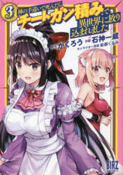 石神 一威 画かくろう原作バーズコミックス本[コミック]詳しい納期他、ご注文時はご利用案内・返品のページをご確認ください出版社名幻冬舎コミックス出版年月2021年06月サイズISBNコード9784344848696コミック 青年（一般） 幻...