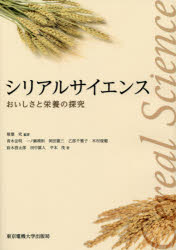 椎葉究／編著 青木法明／著 一ノ瀬靖則／著 岡田憲三／著 乙部千雅子／著 木村俊範／著 鈴木啓太郎／著 田中眞人／著 平本茂／著本詳しい納期他、ご注文時はご利用案内・返品のページをご確認ください出版社名東京電機大学出版局出版年月2014年0...