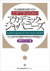 佐々木瑞枝／著 村澤慶昭／著 細井和代／著 藤尾喜代子／著本詳しい納期他、ご注文時はご利用案内・返品のページをご確認ください出版社名ジャパンタイムズ出版出版年月2023年11月サイズ127P 26cmISBNコード9784789018739...
