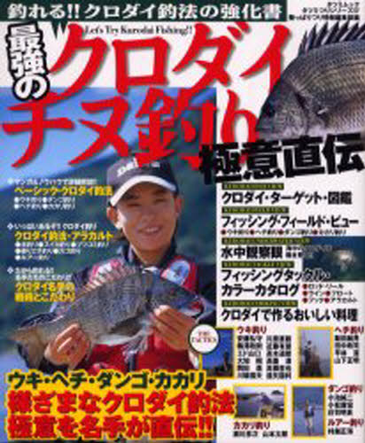 陸っぱりつり情報編集タツミムック タツミつりシリーズ 57本[ムック]詳しい納期他、ご注文時はご利用案内・返品のページをご確認ください出版社名辰巳出版出版年月2003年05月サイズISBNコード9784886418746趣味 釣り 釣り技法...