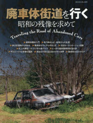 ヤエスメディアムック 972本[ムック]詳しい納期他、ご注文時はご利用案内・返品のページをご確認ください出版社名八重洲出版出版年月2026年03月サイズ122P 30cmISBNコード9784861448751地図・ガイド ガイド 目的別ガ...