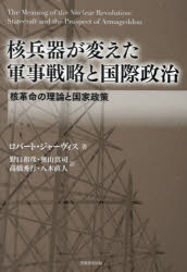 ロバート・ジャーヴィス／著 野口和彦／〔ほか〕訳本詳しい納期他、ご注文時はご利用案内・返品のページをご確認ください出版社名芙蓉書房出版出版年月2024年04月サイズ351P 21cmISBNコード9784829508763社会 政治 国際政...
