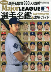 B.B.MOOK 1705本[ムック]詳しい納期他、ご注文時はご利用案内・返品のページをご確認ください出版社名ベースボール・マガジン社出版年月2026年04月サイズ146P 26cmISBNコード9784583628769趣味 スポーツ 野...