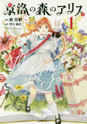 庭 春樹 画望月 麻衣 原作MGC Beat’s SERIES本[コミック]詳しい納期他、ご注文時はご利用案内・返品のページをご確認ください出版社名マッグガーデン出版年月2019年07月サイズISBNコード9784800008787コミック...
