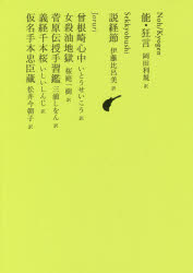 池澤夏樹／個人編集本詳しい納期他、ご注文時はご利用案内・返品のページをご確認ください出版社名河出書房新社出版年月2016年10月サイズ842P 20cmISBNコード9784309728803文芸 文学全集 日本文学全集商品説明日本文学全集...