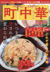 ぴあMOOK関西本[ムック]詳しい納期他、ご注文時はご利用案内・返品のページをご確認ください出版社名ぴあ株式会社関西支社出版年月2026年03月サイズ98P 30cmISBNコード9784835648804地図・ガイド ガイド 食べ歩き商品...