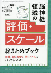 本詳しい納期他、ご注文時はご利用案内・返品のページをご確認ください出版社名メディカ出版出版年月2026年03月サイズ152P 26cmISBNコード9784840488808看護学 臨床看護 脳・神経商品説明ブレインナーシング 第42巻2号...