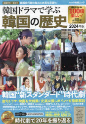 キネマ旬報ムック本[ムック]詳しい納期他、ご注文時はご利用案内・返品のページをご確認ください出版社名キネマ旬報社出版年月2023年07月サイズ159P 30cmISBNコード9784873768809エンターテイメント TV映画タレント・ミ...