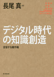 長尾真／監修角川インターネット講座 03本詳しい納期他、ご注文時はご利用案内・返品のページをご確認ください出版社名KADOKAWA出版年月2015年01月サイズ318P 21cmISBNコード9784046538833コンピュータ インター...