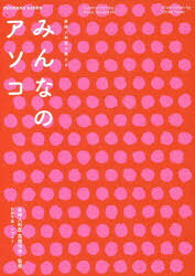 高橋怜奈／監修本詳しい納期他、ご注文時はご利用案内・返品のページをご確認ください出版社名辰巳出版出版年月2022年09月サイズ159P 21cmISBNコード9784777828845生活 女性の医学 女性の医学商品説明産婦人科医が教えるみ...