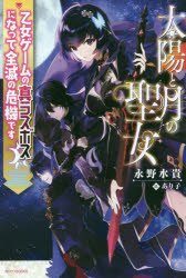 永野水貴／著カドカワBOOKS W-な-1-1-1本詳しい納期他、ご注文時はご利用案内・返品のページをご確認ください出版社名KADOKAWA出版年月2018年08月サイズ367P 19cmISBNコード9784040728858文芸 日本文...