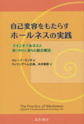 ロレーナ・モンダ／著 ウィリングヘム広美／訳 木村章鼓／訳本詳しい納期他、ご注文時はご利用案内・返品のページをご確認ください出版社名星和書店出版年月2014年10月サイズ463P 19cmISBNコード9784791108862人文 臨床心...