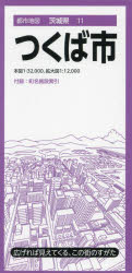 都市地図 茨城県 11本詳しい納期他、ご注文時はご利用案内・返品のページをご確認ください出版社名昭文社出版年月2024年07月サイズ地図1枚 94×64cm（折りたたみ22cm）ISBNコード9784398908889地図・ガイド 地図 都...