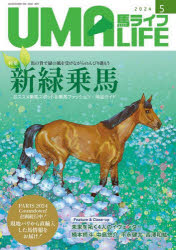 本詳しい納期他、ご注文時はご利用案内・返品のページをご確認ください出版社名メトロポリタンプレス出版年月2024年04月サイズ86P 30cmISBNコード9784909908889趣味 スポーツ スポーツその他商品説明馬ライフ 2024-5...