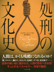 ジョナサン・J・ムーア／著 森本美樹／訳本詳しい納期他、ご注文時はご利用案内・返品のページをご確認ください出版社名ブックマン社出版年月2018年02月サイズ256P 23cmISBNコード9784893088901人文 世界史 世界史その他...