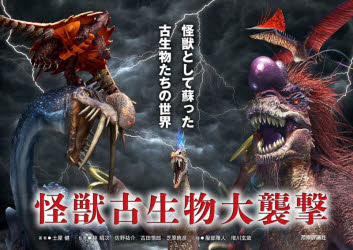 土屋健／著 林昭次／監修 佐野祐介／監修 古田悟郎／監修 芝原暁彦／監修 服部雅人／絵 増川玄哉／絵本詳しい納期他、ご注文時はご利用案内・返品のページをご確認ください出版社名技術評論社出版年月2022年07月サイズ191P 19×27cmI...