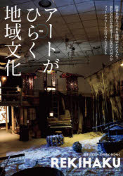 本詳しい納期他、ご注文時はご利用案内・返品のページをご確認ください出版社名人間文化研究機構国立歴史民俗博物館出版年月2023年02月サイズ111P 21cmISBNコード9784909658968教養 ノンフィクション ノンフィクションその...