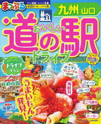 まっぷるマガジン 九州本[ムック]詳しい納期他、ご注文時はご利用案内・返品のページをご確認ください出版社名昭文社出版年月2026年05月サイズ103P 23cmISBNコード9784398218971地図・ガイド ガイド マップルマガジン国...