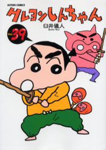 臼井儀人／著Action comics本[コミック]詳しい納期他、ご注文時はご利用案内・返品のページをご確認ください出版社名双葉社出版年月2004年08月サイズ117P 21cmISBNコード9784575938982コミック 青年（中高年...