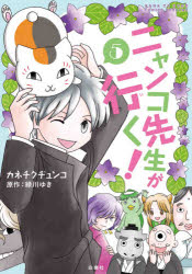 カネチクヂュンコ／著 緑川ゆき／原作HC SPECIAL本[コミック]詳しい納期他、ご注文時はご利用案内・返品のページをご確認ください出版社名白泉社出版年月2020年06月サイズ154P 19cmISBNコード9784592218982コミ...