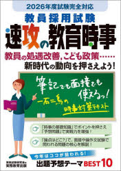資格試験研究会／編本詳しい納期他、ご注文時はご利用案内・返品のページをご確認ください出版社名実務教育出版出版年月2025年03月サイズ173P 21cmISBNコード9784788958982就職・資格 公務員試験 公務員試験その他商品説明...
