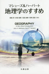 John A.Matthews／〔原著〕 David T.Herbert／〔原著〕 森島済／共訳 赤坂郁美／共訳 羽田麻美／共訳 両角政彦／共訳本詳しい納期他、ご注文時はご利用案内・返品のページをご確認ください出版社名丸善出版出版年月201...