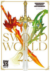 北沢慶／著 グループSNE／著SW2.5RPG本詳しい納期他、ご注文時はご利用案内・返品のページをご確認ください出版社名KADOKAWA出版年月2025年08月サイズ431P 30cmISBNコード9784040759005ゲーム攻略本 そ...