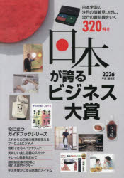 Mr.Partner BOOK 役立つガイドブックシリーズ本詳しい納期他、ご注文時はご利用案内・返品のページをご確認ください出版社名ミスター・パートナー出版年月2026年05月サイズ477P 21cmISBNコード9784434379017...