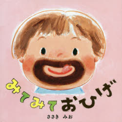 ささきみお／〔作〕本詳しい納期他、ご注文時はご利用案内・返品のページをご確認ください出版社名国土社出版年月2020年06月サイズ〔28P〕 18×18cmISBNコード9784337029040児童 知育絵本 ファーストブック商品説明みてみ...