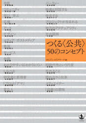 せんだいメディアテーク／編本詳しい納期他、ご注文時はご利用案内・返品のページをご確認ください出版社名岩波書店出版年月2023年02月サイズ209P 21cmISBNコード9784000239042芸術 芸術・美術一般 芸術・美術評論商品説明...