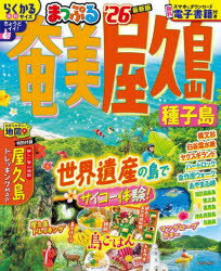 まっぷるマガジン 九州本[ムック]詳しい納期他、ご注文時はご利用案内・返品のページをご確認ください出版社名昭文社出版年月2025年01月サイズ103P 23cmISBNコード9784398299062地図・ガイド ガイド マップルマガジン国...