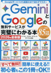 メディアックスMOOK 1146本[ムック]詳しい納期他、ご注文時はご利用案内・返品のページをご確認ください出版社名メディアックス出版年月2026年02月サイズ161P 26cmISBNコード9784866749068コンピュータ インター...