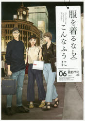 縞野やえ／漫画単行本コミックス本詳しい納期他、ご注文時はご利用案内・返品のページをご確認ください出版社名KADOKAWA出版年月2017年12月サイズ158P 21cmISBNコード9784041059081コミック 青年（一般） 青年（一...