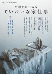 TJ MOOK本[ムック]詳しい納期他、ご注文時はご利用案内・返品のページをご確認ください出版社名宝島社出版年月2025年06月サイズ95P 30cmISBNコード9784299069085生活 家事・マナー くらしの知恵・節約商品説明気軽...