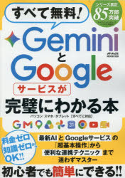 メディアックスMOOK 1150本[ムック]詳しい納期他、ご注文時はご利用案内・返品のページをご確認ください出版社名メディアックス出版年月2026年06月サイズ161P 26cmISBNコード9784866749105コンピュータ インター...