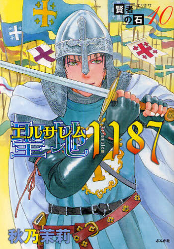 秋乃 茉莉 著ぶんか社コミックスホラーMシリーズ本[コミック]詳しい納期他、ご注文時はご利用案内・返品のページをご確認ください出版社名ぶんか社出版年月2009年11月サイズISBNコード9784821189106コミック 少女（小中学生） ...