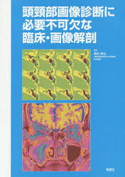 尾尻博也／編著本詳しい納期他、ご注文時はご利用案内・返品のページをご確認ください出版社名学研メディカル秀潤社出版年月2015年04月サイズ238P 26cmISBNコード9784780909111医学 臨床医学一般 画像診断・超音波診断学商...