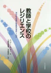 クリストファー・デー／著 キン・グー／著 小柳和喜雄／監訳 木原俊行／監訳本詳しい納期他、ご注文時はご利用案内・返品のページをご確認ください出版社名北大路書房出版年月2015年11月サイズ245P 21cmISBNコード9784762829...