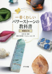 玉井宏／監修 須田布由香／著 てんにょもえ／著本詳しい納期他、ご注文時はご利用案内・返品のページをご確認ください出版社名ナツメ社出版年月2026年08月サイズ271P 21cmISBNコード9784816379147生活 ファッション・美容...