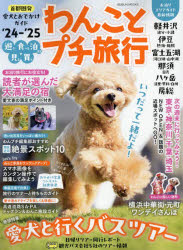 GEIBUN MOOKS本[ムック]詳しい納期他、ご注文時はご利用案内・返品のページをご確認ください出版社名芸文社出版年月2024年03月サイズ146P 29cmISBNコード9784863969148地図・ガイド ガイド 目的別ガイド商品...
