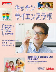 Liz Lee Heinecke／著 竹内薫／監訳 竹内さなみ／訳Make：KIDS本詳しい納期他、ご注文時はご利用案内・返品のページをご確認ください出版社名オライリー・ジャパン出版年月2020年08月サイズ143P 24cmISBNコード...