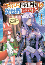 ヤツタガナクト／漫画 星崎崑／原作MFC本詳しい納期他、ご注文時はご利用案内・返品のページをご確認ください出版社名KADOKAWA出版年月2025年08月サイズ160P 19cmISBNコード9784046849175コミック 青年（中高年...