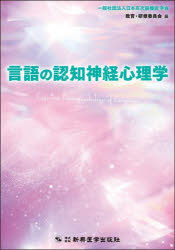 日本高次脳機能学会教育・研修委員会／編本詳しい納期他、ご注文時はご利用案内・返品のページをご確認ください出版社名Gakken出版年月2025年01月サイズ244P 21cmISBNコード9784880029177医学 臨床医学外科系 リハビ...